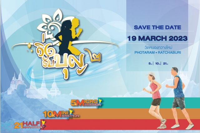 วิ่งรับบุญ | Regis.run ระบบรับสมัครงานวิ่ง ไม่มีขั้นต่ำ ไม่มีค่าแรกเข้า ขึ้นระบบได้ภายใน 1 วัน