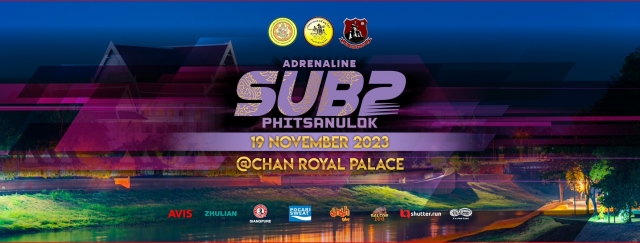 Adrenaline SUB 2 Phitsanulok | Regis.run ระบบรับสมัครงานวิ่ง ไม่มีขั้นต่ำ ไม่มีค่าแรกเข้า ขึ้น ...