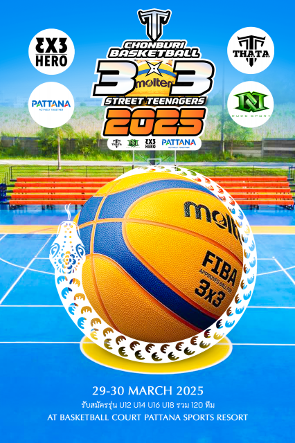 CHONBURI BASKETBALL 3x3 HERO STREET TEENAGERS 2025 | Regis.run ระบบรับสมัครงานวิ่ง ไม่มีขั้นต่ำ ...